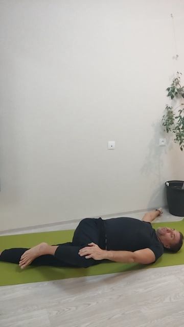 2025-12-19 Супта Матсиендрасана 1. Поза повелителя рыб лежа 1.