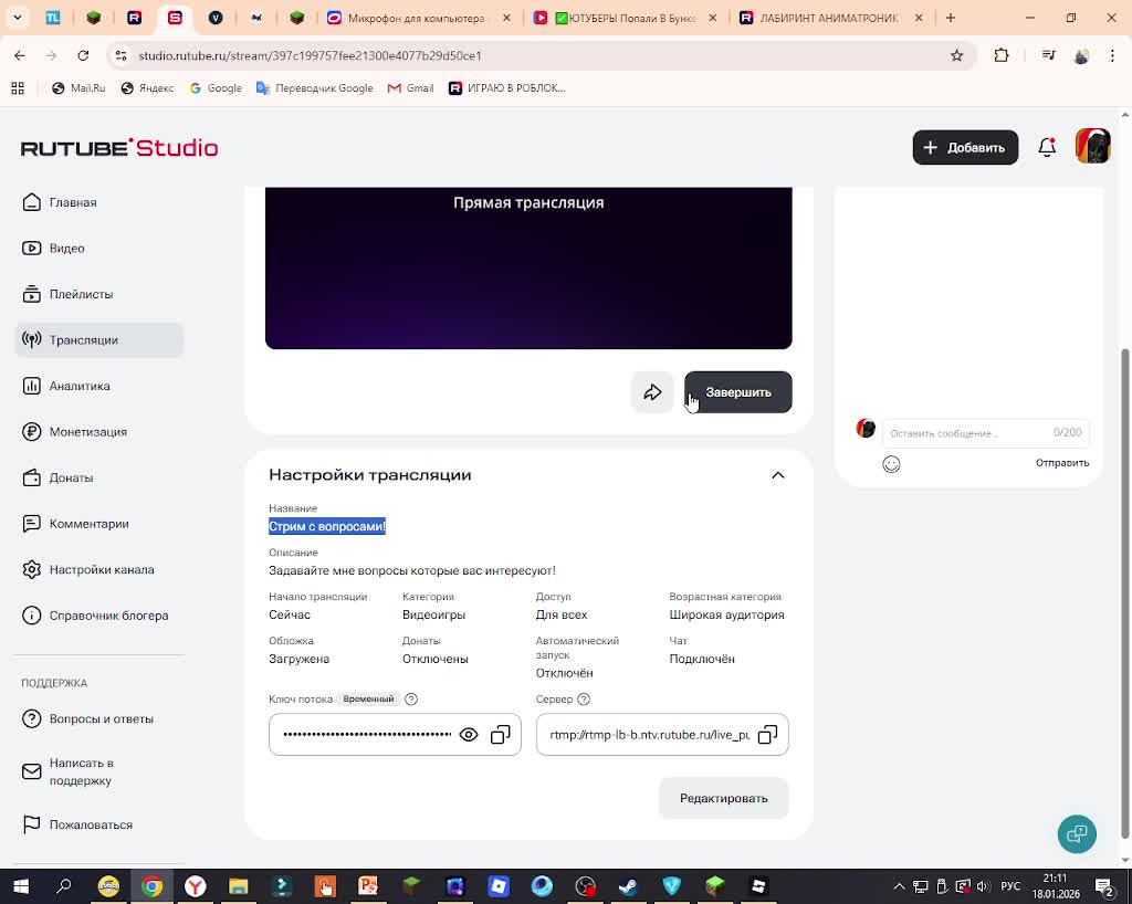 Стрим с вопросами!