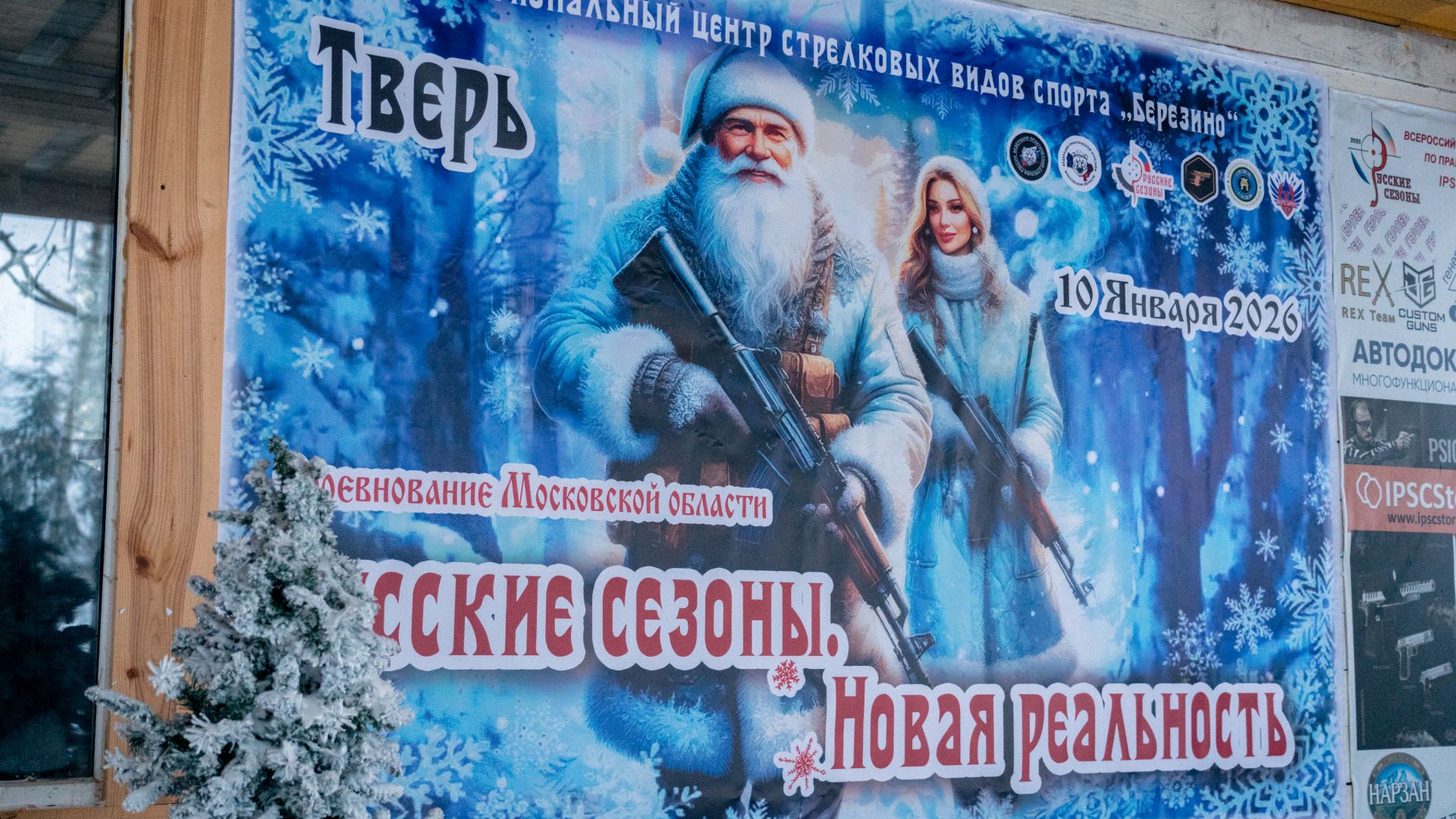 Русские Сезоны. Новая реальность.