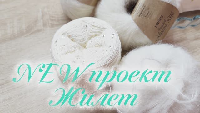 19.01.26🧶Сливочная симфония 🧶