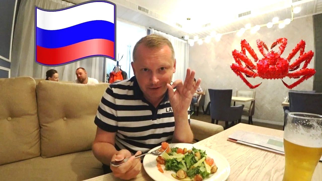 #13.Впервые ем мясо камчатского краба и гребешки. Ресторан "Svoy": прощальный ужин во Владивостоке