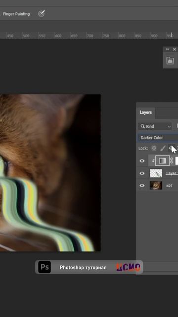 Туториал по Photoshop "Как сделать эффект размытия со smudge tool" (ЦСИО)