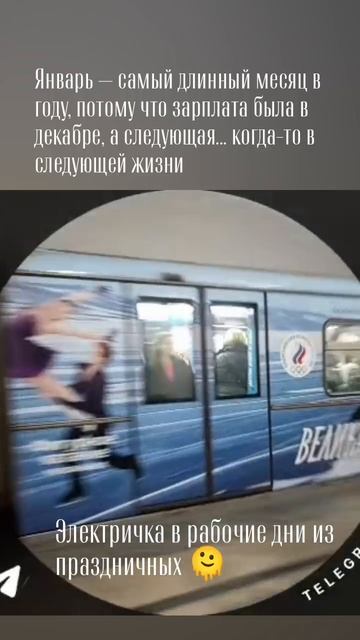 новогодний поезд в рабочие будни