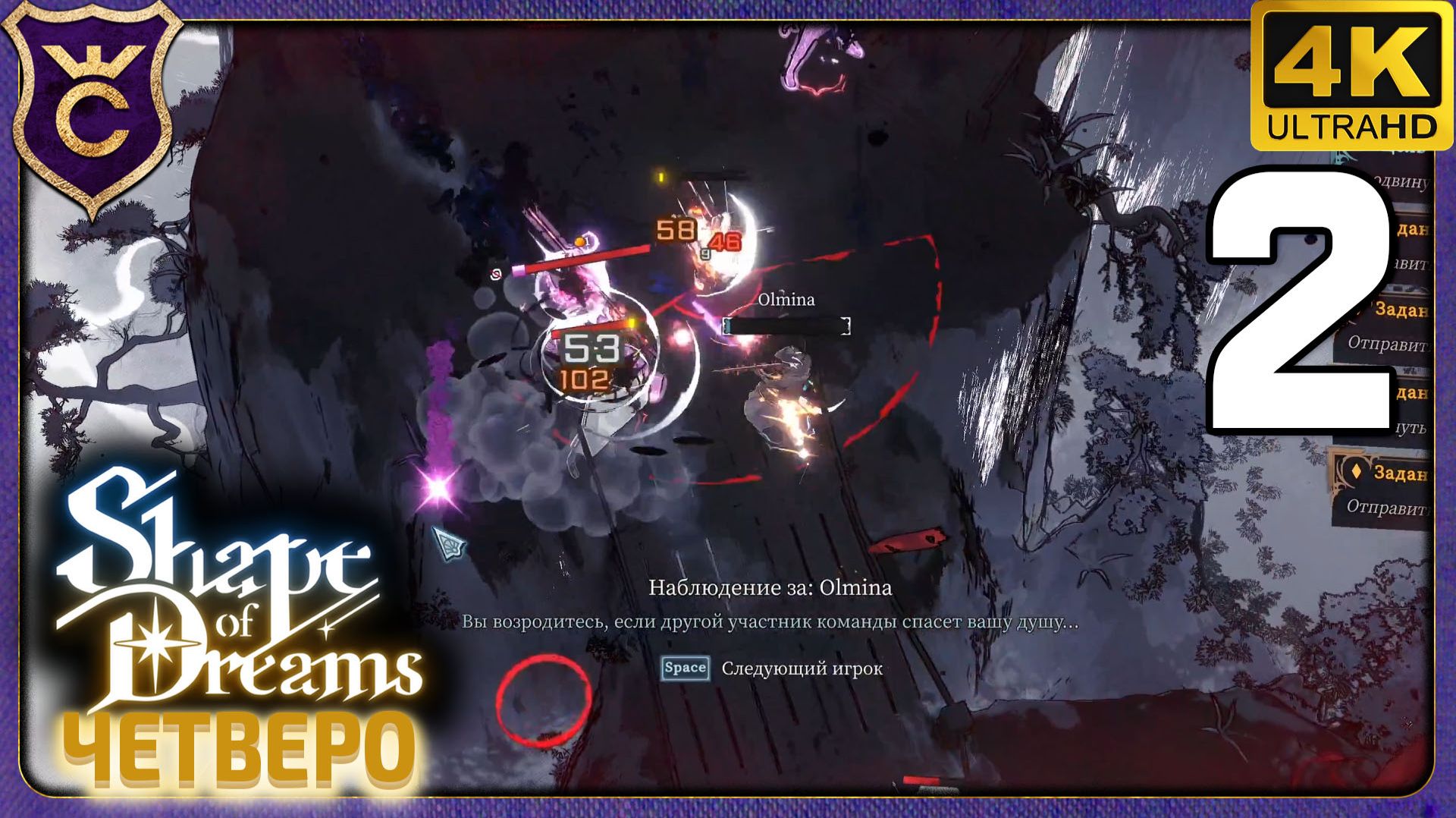 ПОЛНЫЙ ПРОВАЛ ХУДШИХ ПУТЕШЕСТВЕННИКОВ! 2 Shape of Dreams Четверо