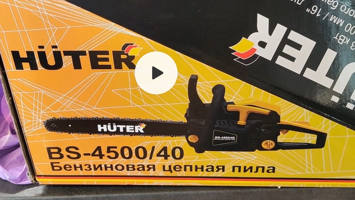 Бензопила Huter bs-4500/40 первые впечатления и поломки