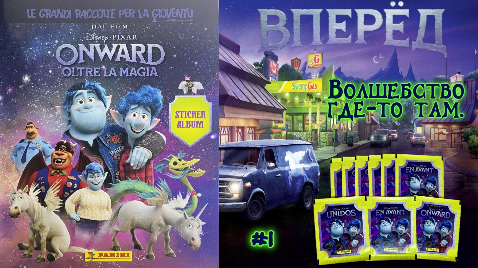 PANINI🧙🏻#1 Альбом для наклеек Вперед (Onward) 2020г -🪄Вайбы Желания