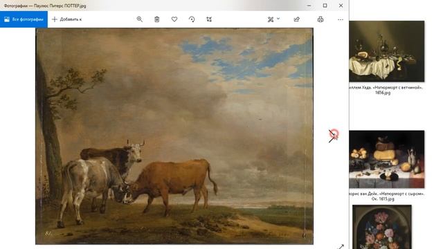 Урок 1 5_8 гр 1 Живопись Нидерланды 17 век