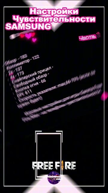 Samsung Free Fire/Max оттяжка — лучшие DPI и чувствительность (часть 8)  #freefire #settings #рек