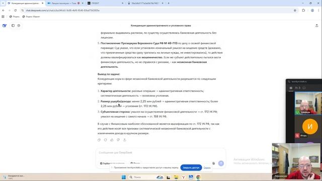 26.12.25 Административное право Лекция 1