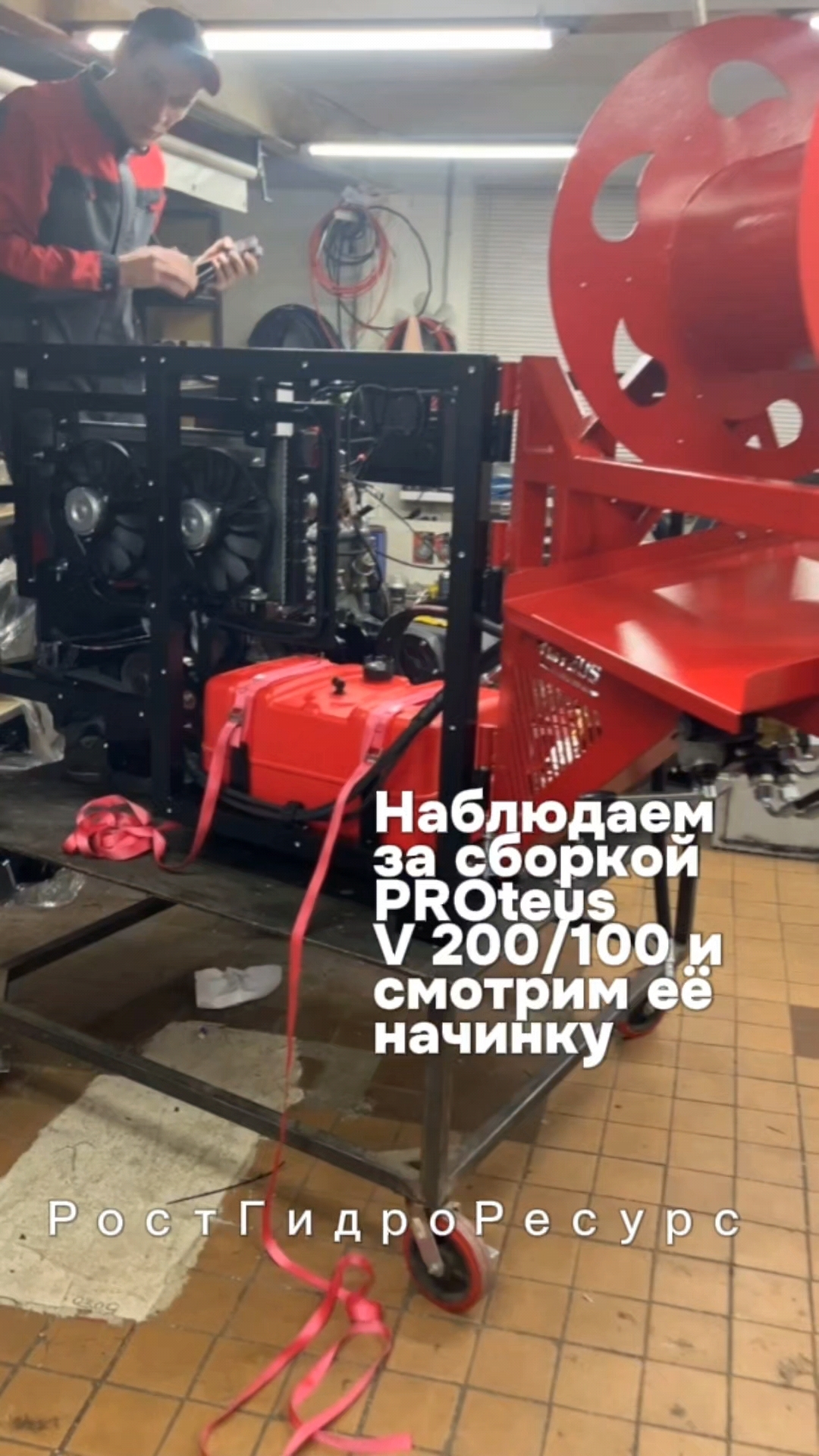 Наблюдаем за сборкой PROteus V 200/100 и смотрим её начинку 👀👀👀 #proteus #гидродинамика #скважина