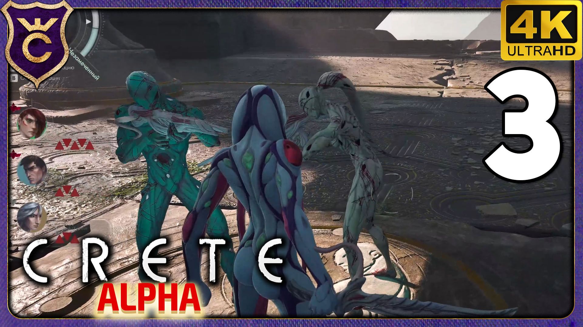 OTUS TOWER ВТРОЁМ! 3 CRETE Alpha