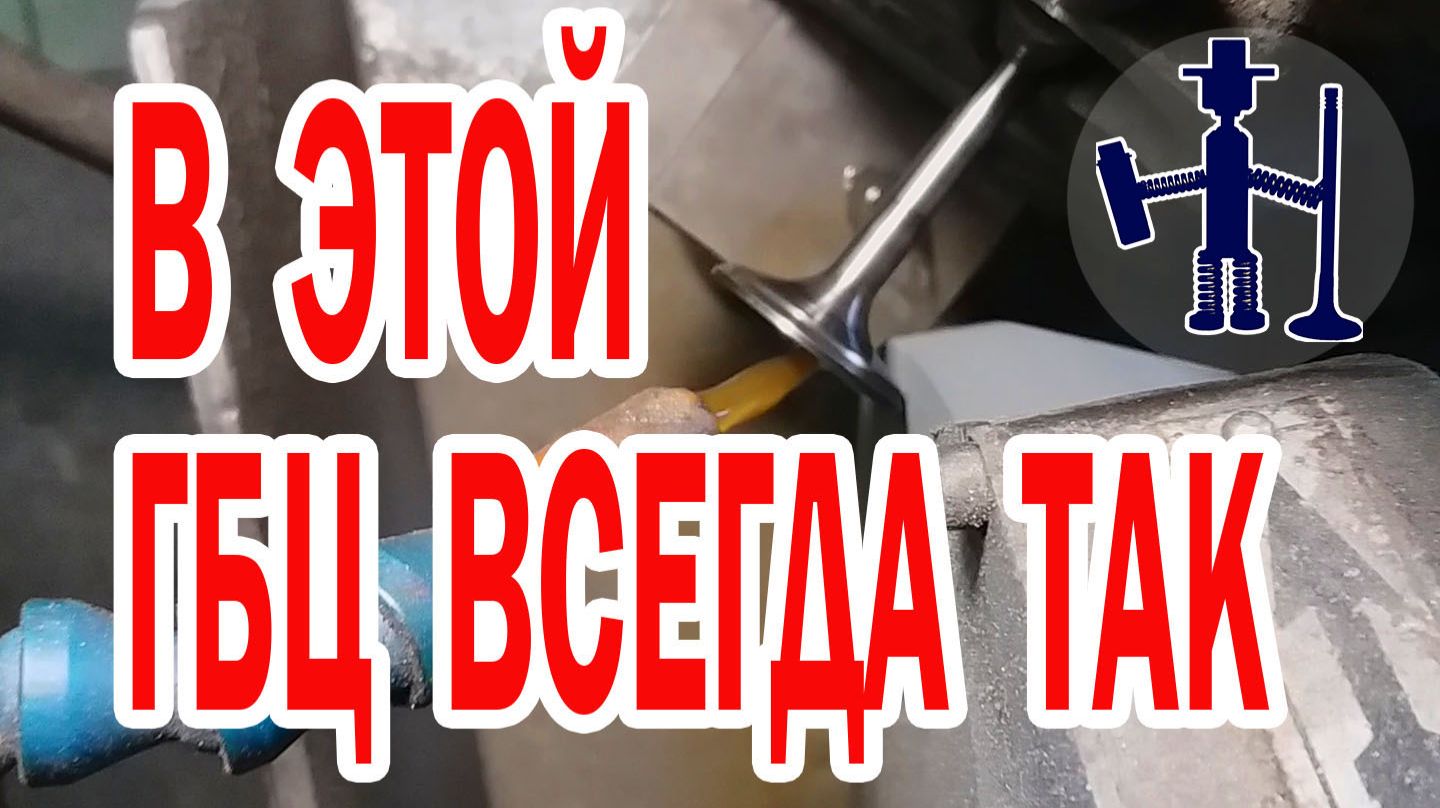 Восстановление посадочных мест под гидрокомпенсаторы ГБЦ Вольво V70 2.4 2004 г ремонт обрыв ремня D5