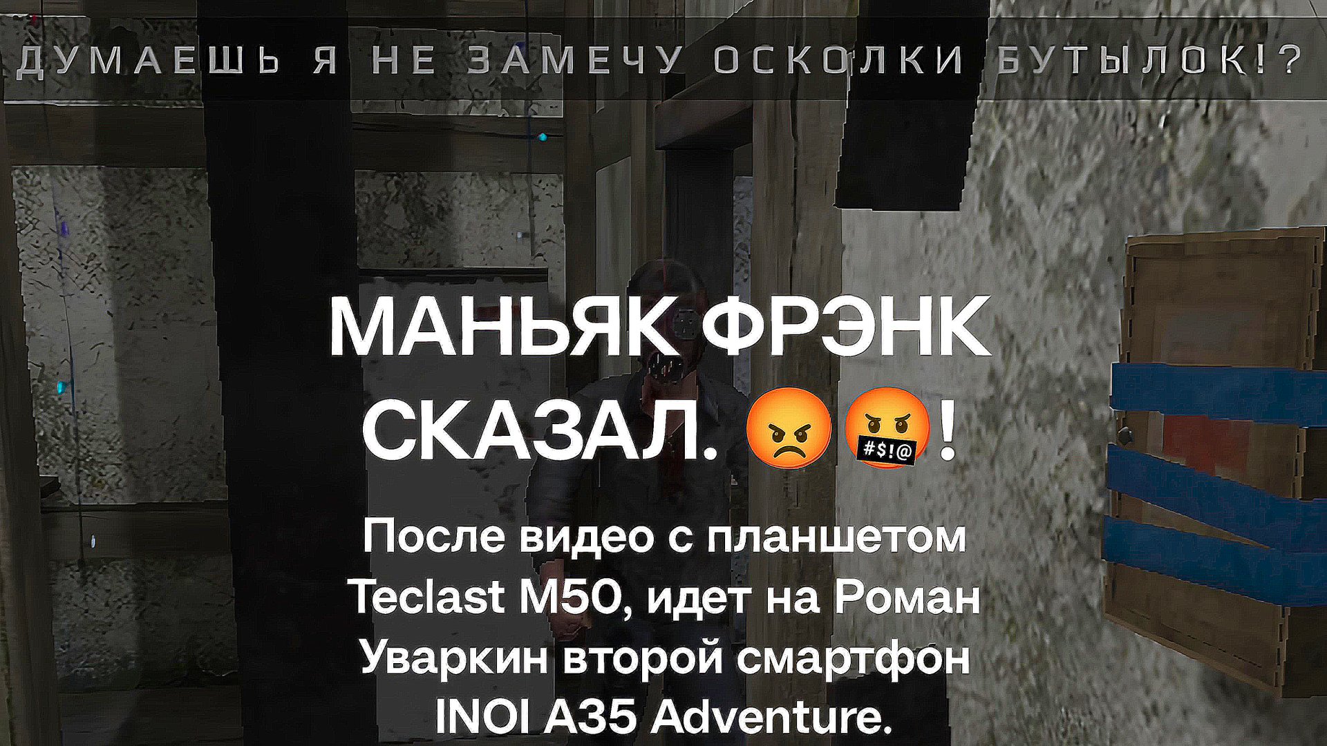 METEL - HORROR ESCAPE. ДУМАЕШЬ Я НЕ ЗАМЕЧУ ОСКОЛКИ БУТЫЛОК!? МАНЬЯК ФРЭНК СКАЗАЛ. 😡🤬! ГДИЕРУ1.