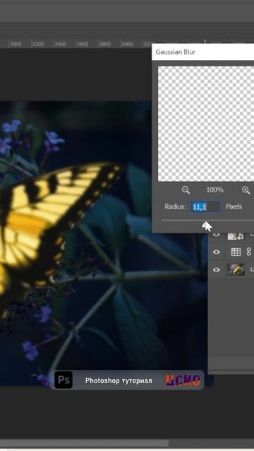 Туториал по Photoshop "Как сделать эффект свечения" (ЦСИО)
