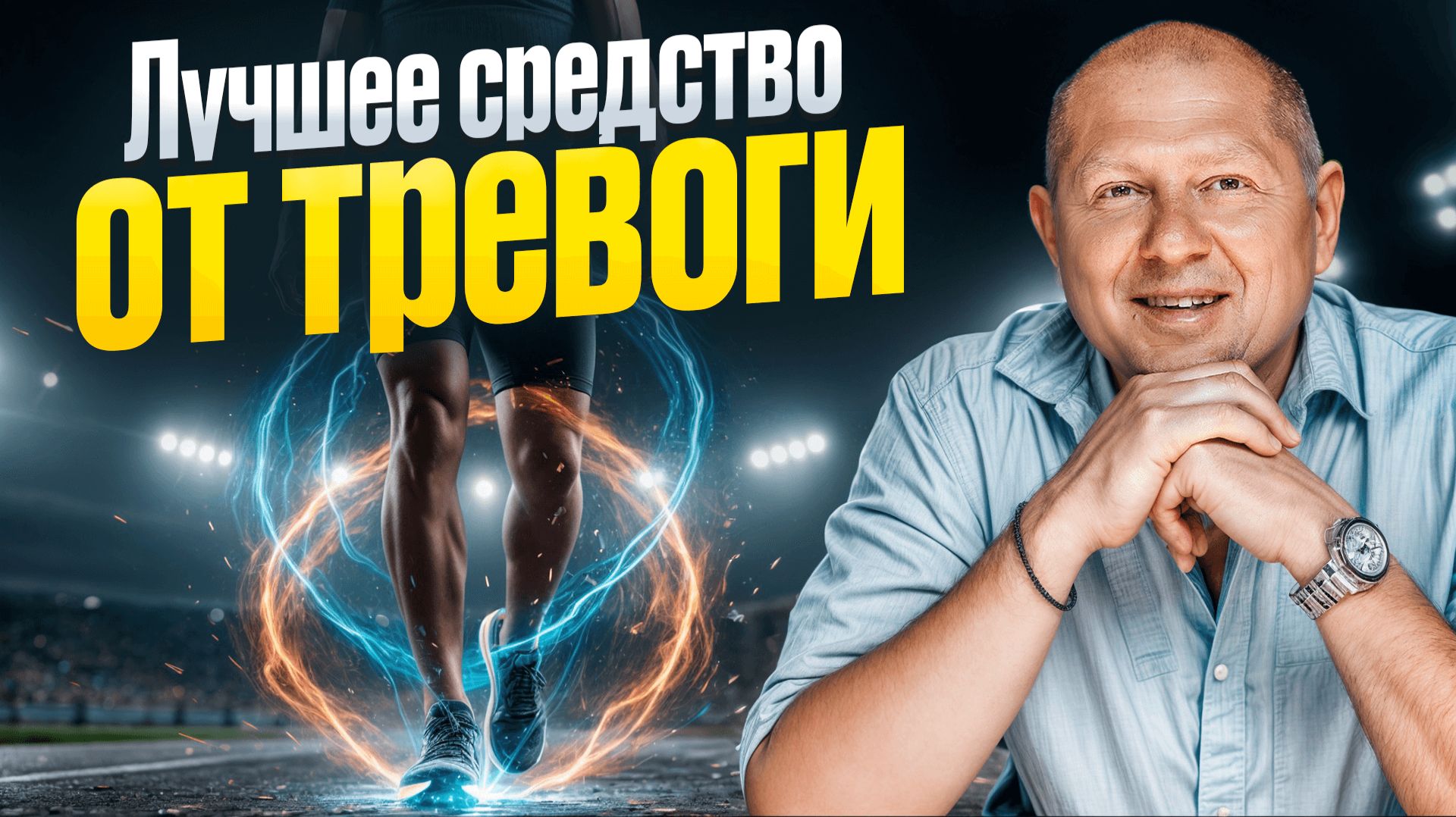 Самая недооцененная привычка, которая решает 90% проблем! / Как простая ходьба влияет на УСПЕХ?