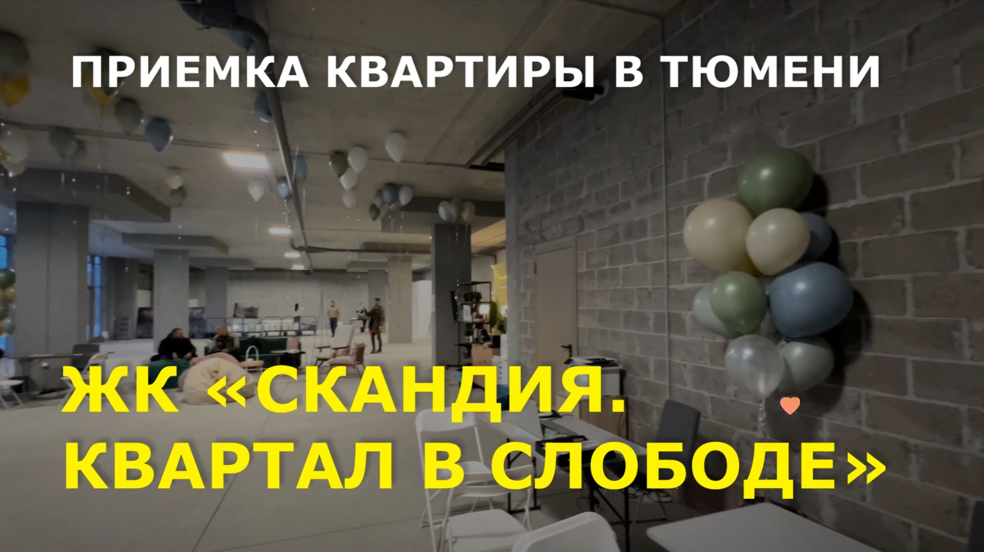 ЖК Скандиа в Слободе | Застройщик Скандиа Девелопмент