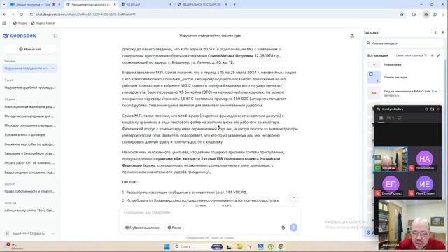 19.12 Уголовный процесс часть 5+задачи