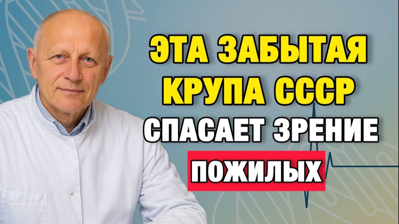 Зрение гаснет не из-за возраста: вот продукт, который его держит | Про Здоровье о Главном