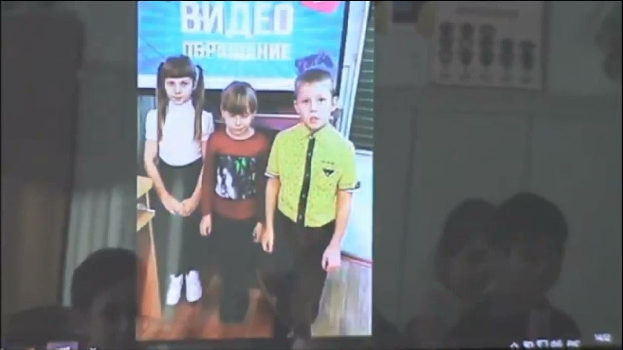 Мотивация - видеообращение 3 класс окружающий мир