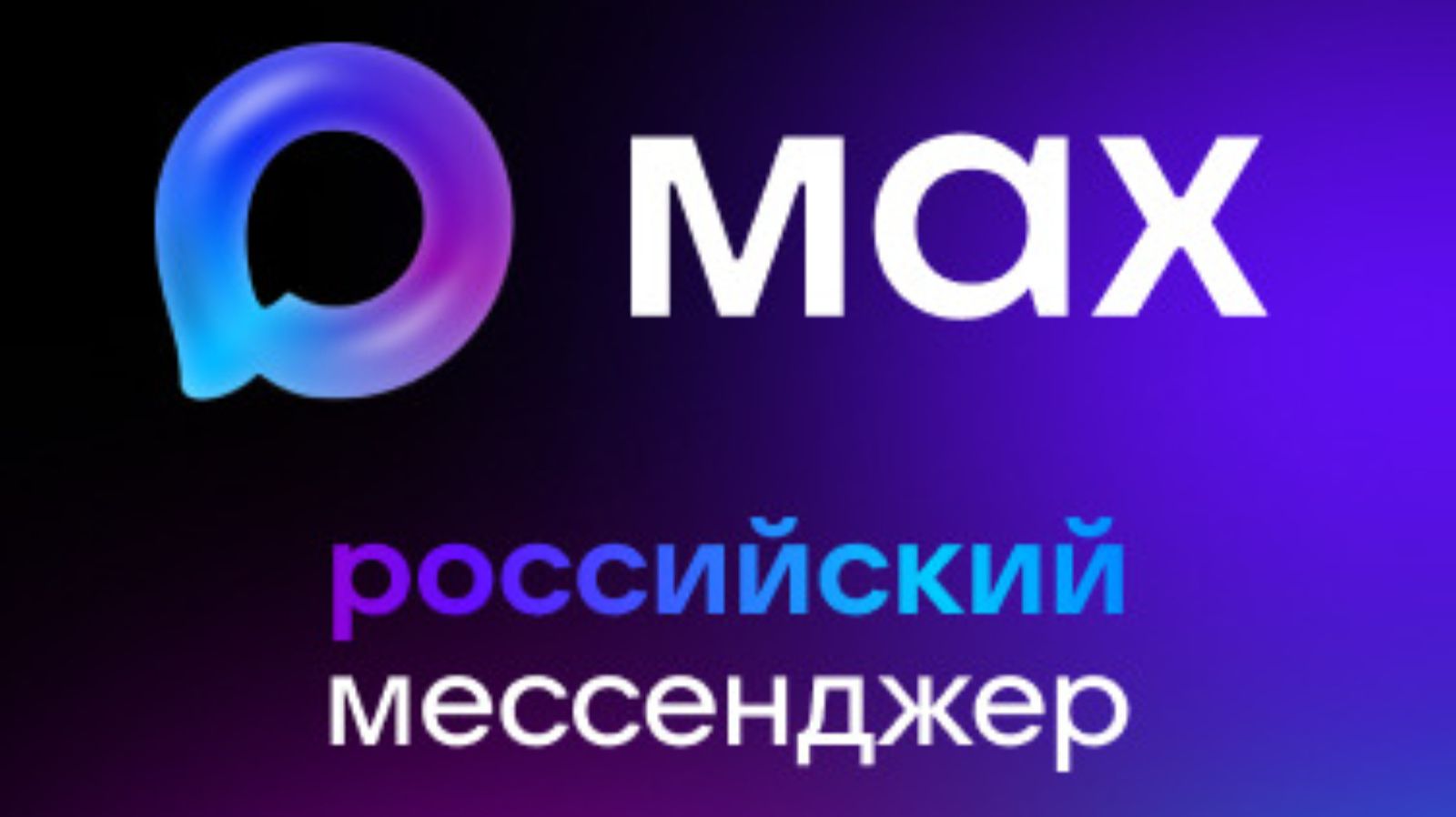 Max GigaChat, как подключить нейросеть GigaChat