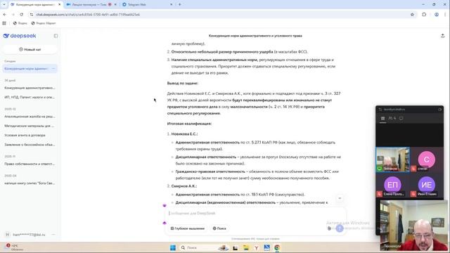 12.01.26 Административное право лекция 3 + задачи