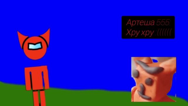 ино мем (плакса) ахахахахах