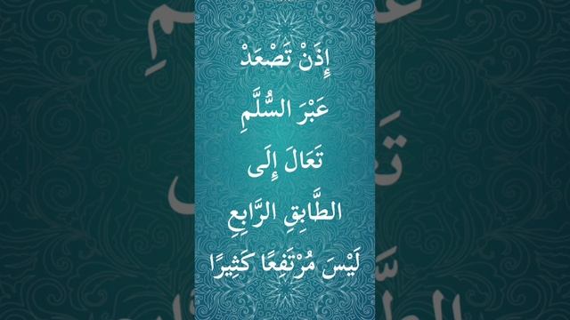 Диалог 2 для заучивания арабского языка (перевод каждого слова)
