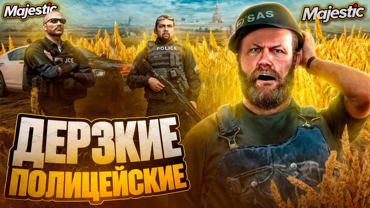 БЕСПРЕДЕЛ ШЕРИФОВ на Majestic RP | Незаконное задержание и ОПРАВДАНИЕ | GTA 5 Houston