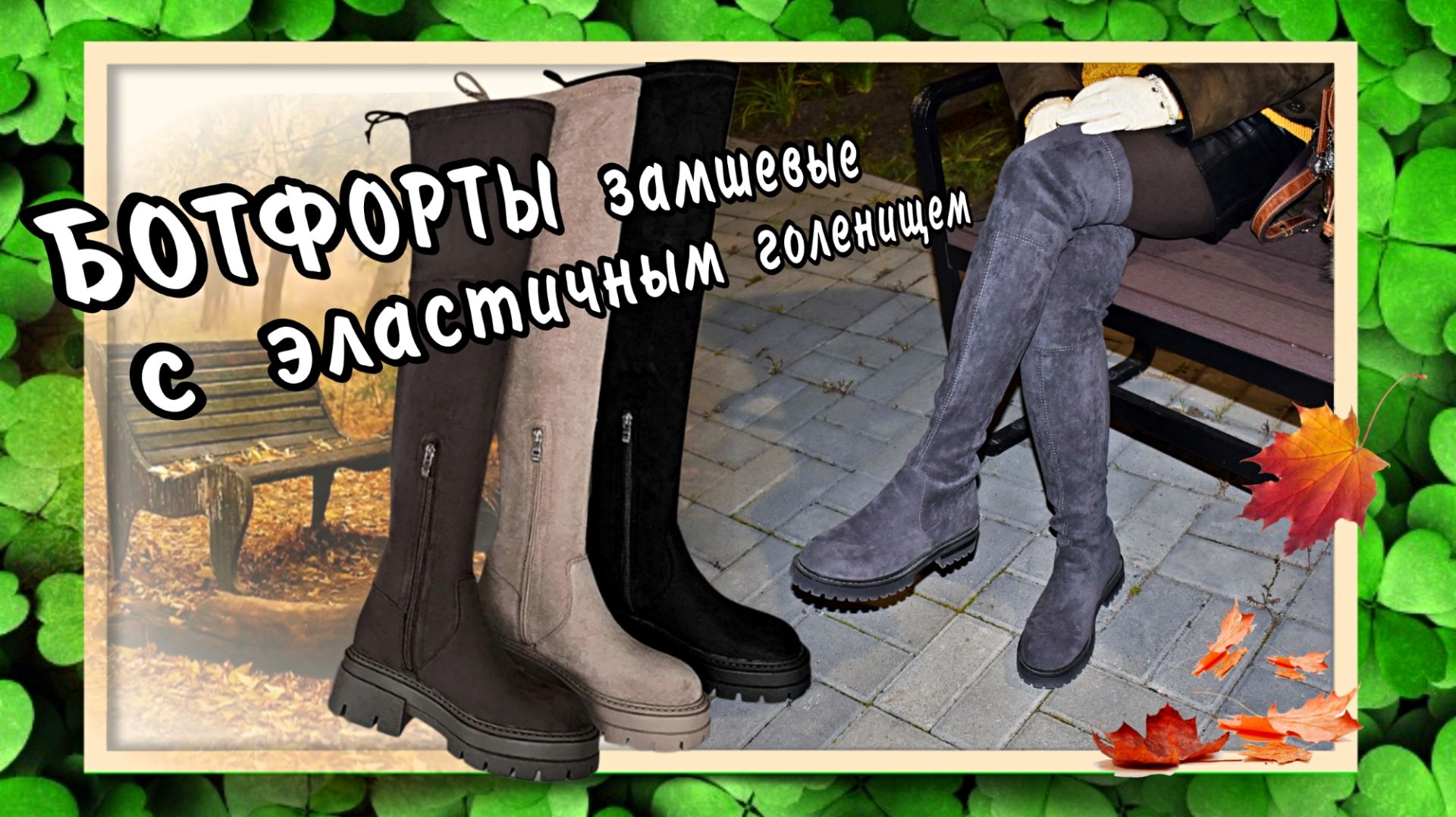 QUTAA БОТФОРТЫ замшевые Арт: ALI237213985  с эластичным голенищем