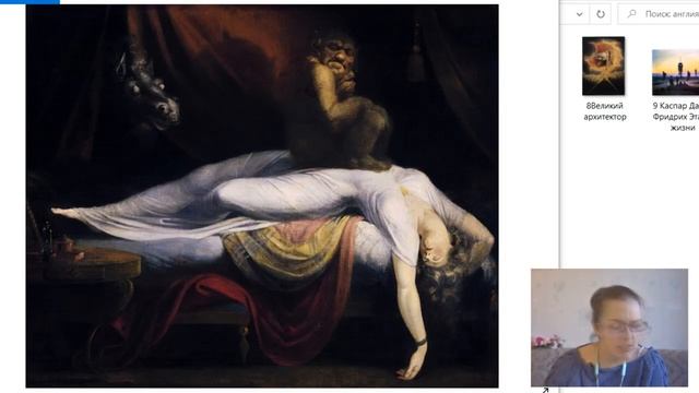 Урок 3 для 5_8 Беседы Романтизм