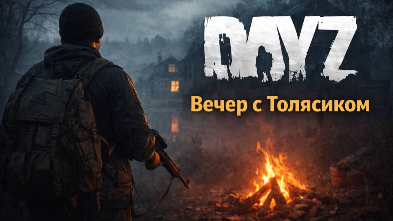 Рыбалка, чай и разговоры | Вечер с Толясиком