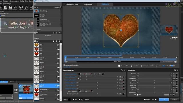 Урок № 30 от Ирины Открытка шкатулка 2 в ProShow Producer