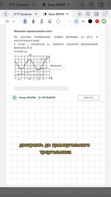 Бесплатный пробный урок в шапке профиля #математика #огэ #егэ #репетитор #уроки #сдамогэ #mathrepit