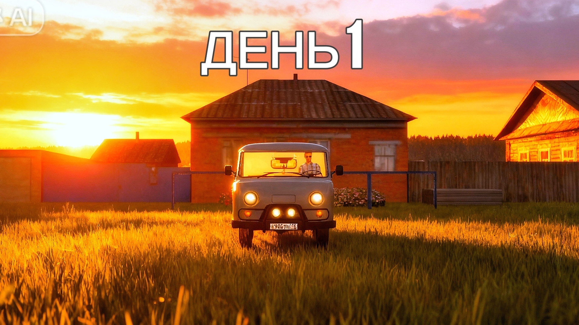 [RP] В Игре "Motor Depot". Начинаю новое развитие сель-хоза С/Х. Откажу металл на "БУХАНКИ". [ДЕНЬ1]