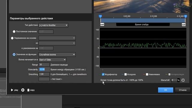 Урок № 26 от Ирины Феерические подарки в ProShow Producer