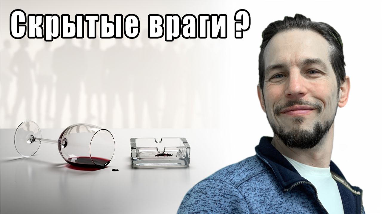 Бросил курить навсегда. Как помогли алкоголь и окружение