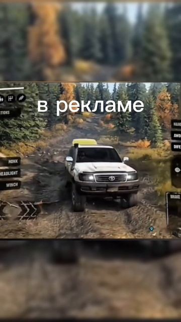 в рекламе, и в самой игре