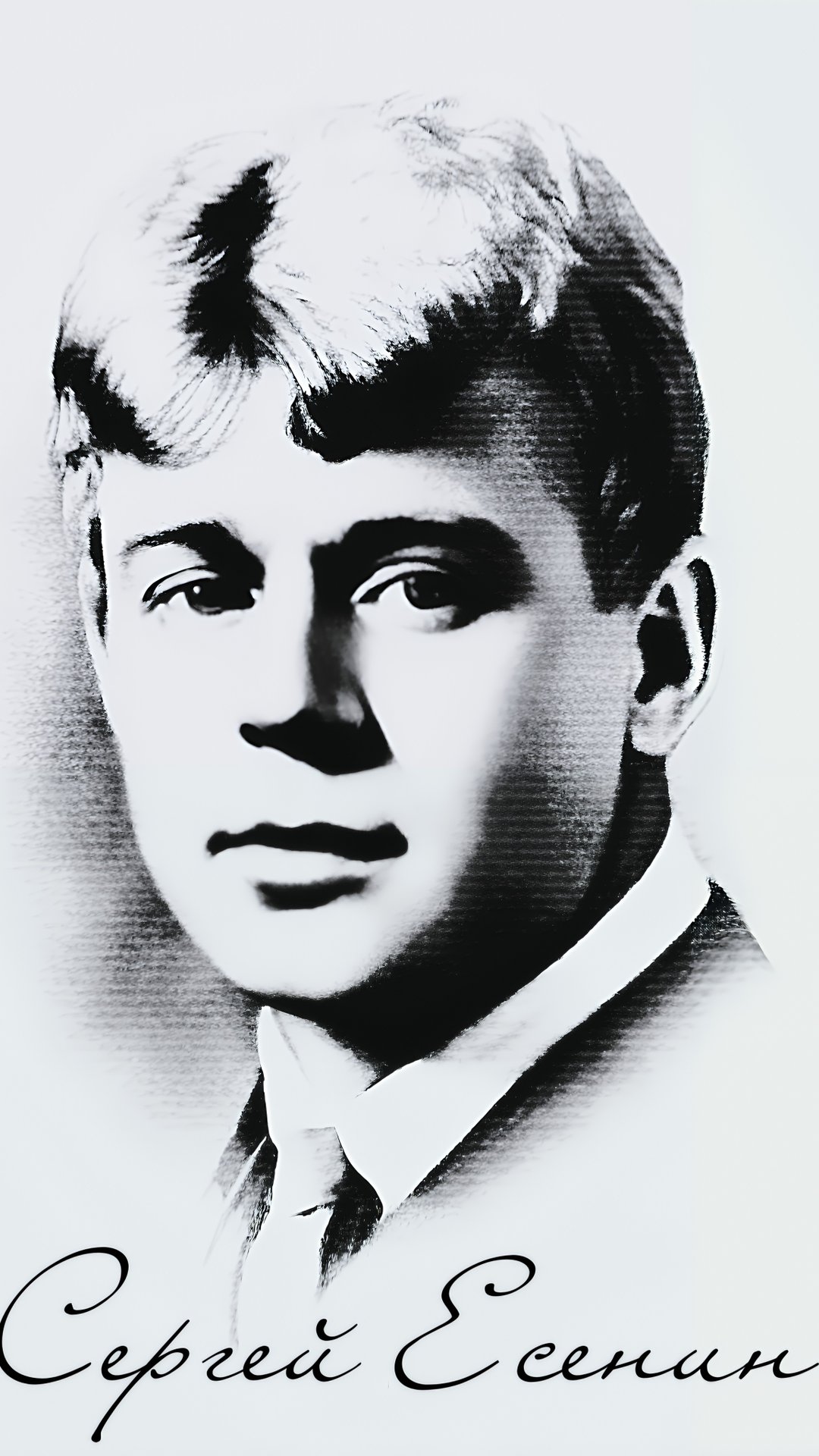 Сергей Есенин - Месяц рогом облако бодает