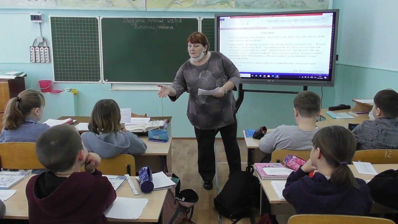 Мотивация  на уроке русского языка 5 класс  при помощи текста- способности сопереживать