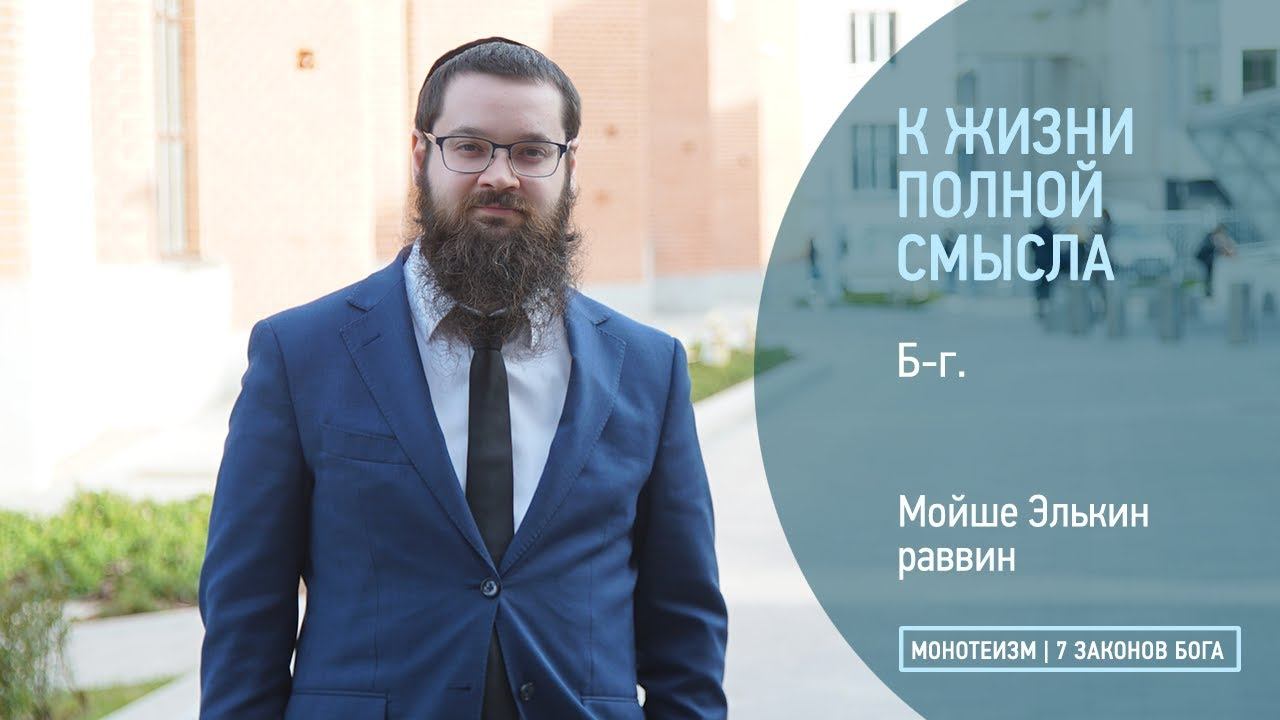 Б-г. Абсолютная реальность.