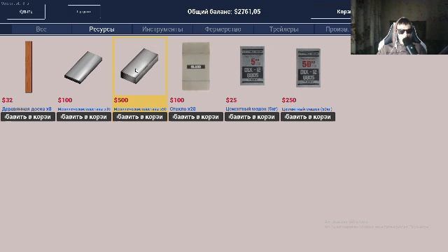 Прохождение Ranch Simulator № 3