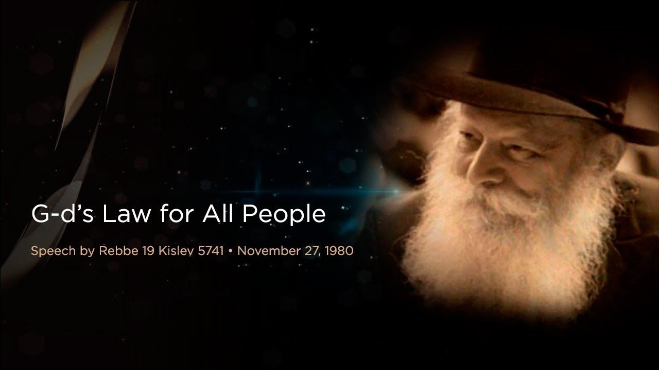 The Rebbe's speech 19 Kislev 5741. "G-d’s Law for All People".