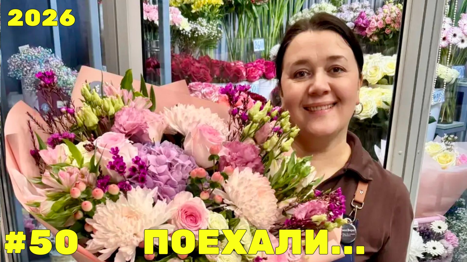 🌷Неделя флориста #50 - Уютная атмосВера в цветочном магазине