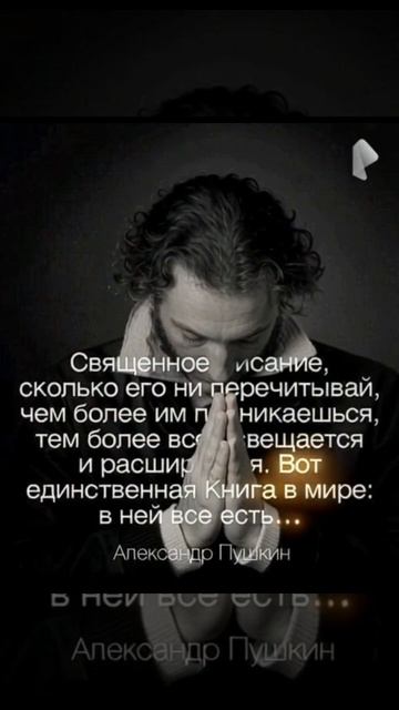 "Пророк " Александр Сергеевич Пушкин