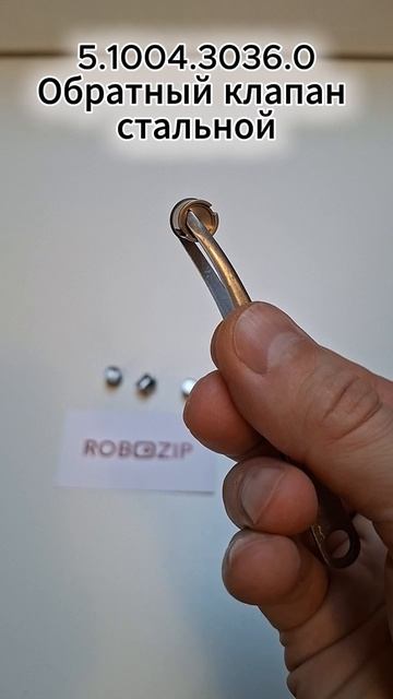 Обратный клапан стальной  5.1004.3036.0