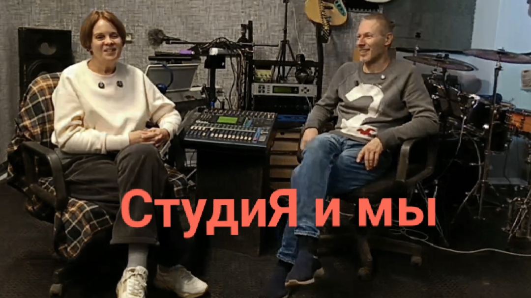 СтудиЯ и мы. Интервью. Приглашение.