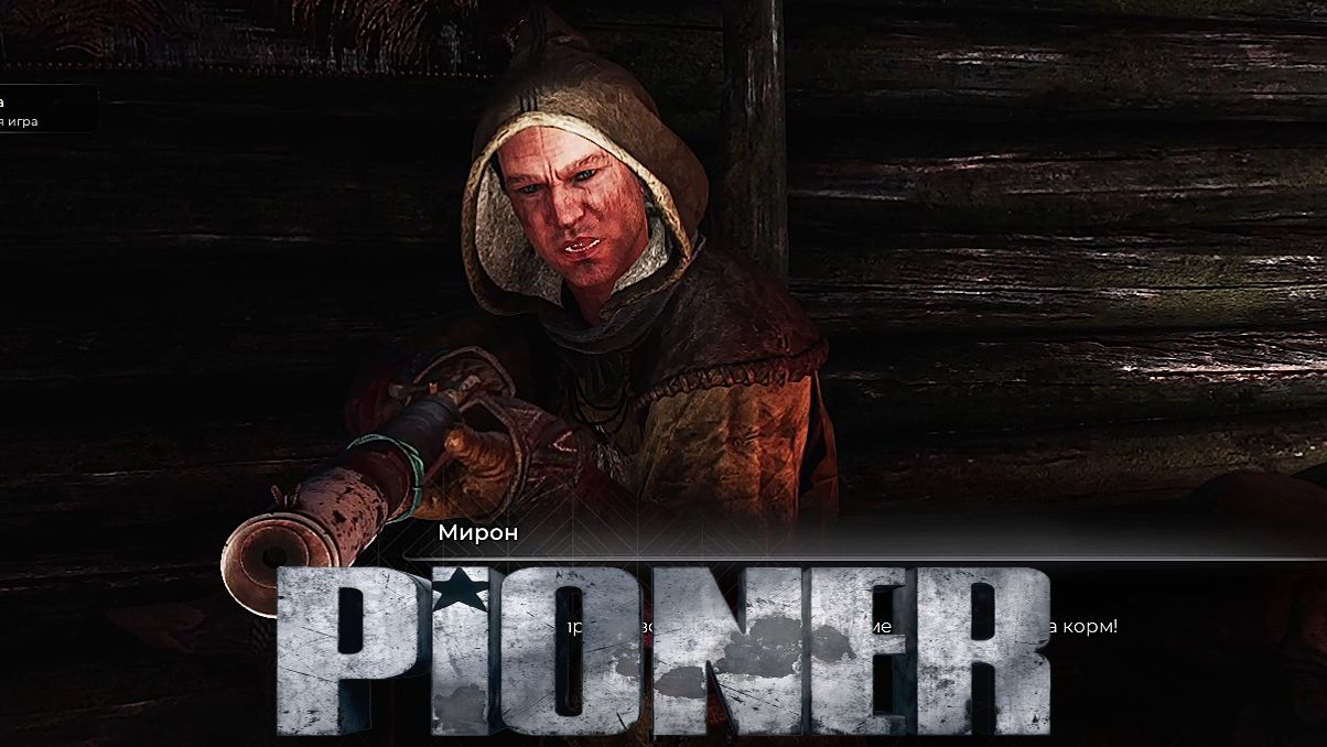 Папа:)►Pioner #30