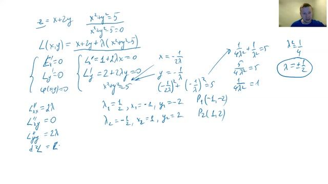 Функции нескольких переменых. 13а Условный экстремум (пример)