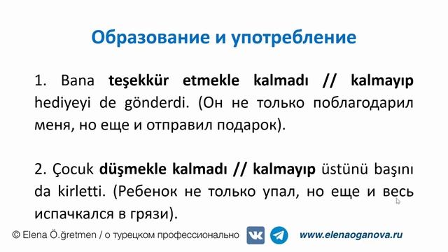 Конструкция -mAklA kalmamak