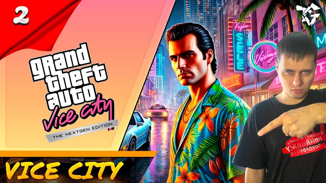 Прохождение ➡ GTA Vice City Nextgen Edition [#2] ➡ Вспоминаем 2002 год